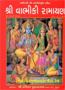 Full Story Of Ramayan In Gujarati - bharatvikasparishad